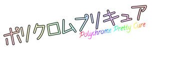 Polychrome Pretty Cure | Pretty Cure Haven Wiki | Fandom