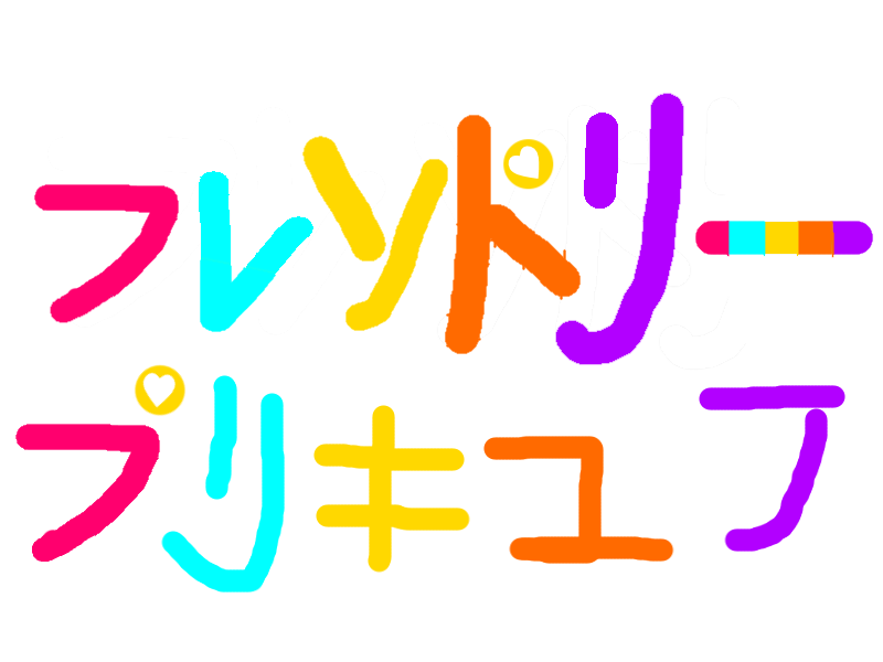 Friendly Pretty Cure | Pretty Cure Haven Wiki | Fandom