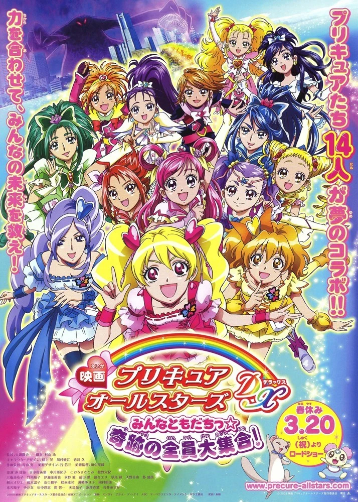 Kategoria:Precure All Stars | Pretty Cure Wiki | Fandom