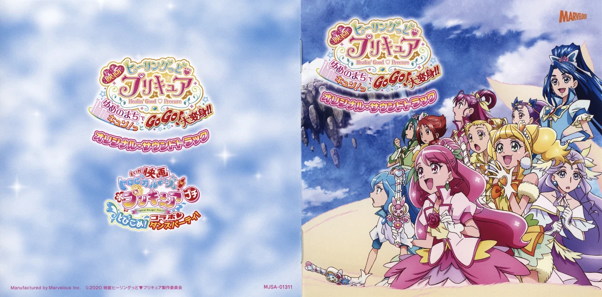 Healin' Good♥Precure: Przekształć się i entuzjastycznie idź do Miasta ...