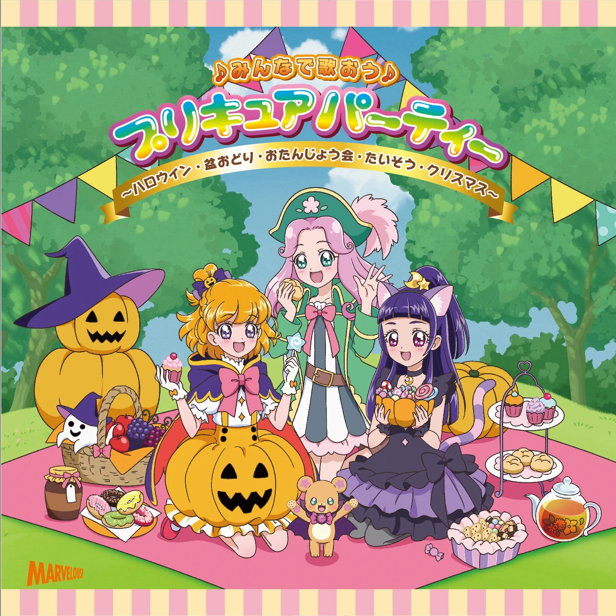 ♪Śpiewaj ze wszystkimi♪ Precure Party! | Pretty Cure Wiki | Fandom