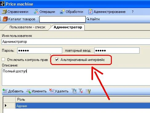 Альтернативный интерфейс | Gudrus Pricemachine Wiki | Fandom
