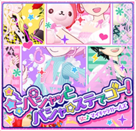 Snap Flash☆Go and Go! | PriChan Wiki | Fandom