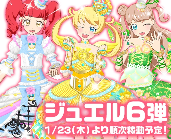 Jewel Vol. 6 | PriChan Wiki | Fandom