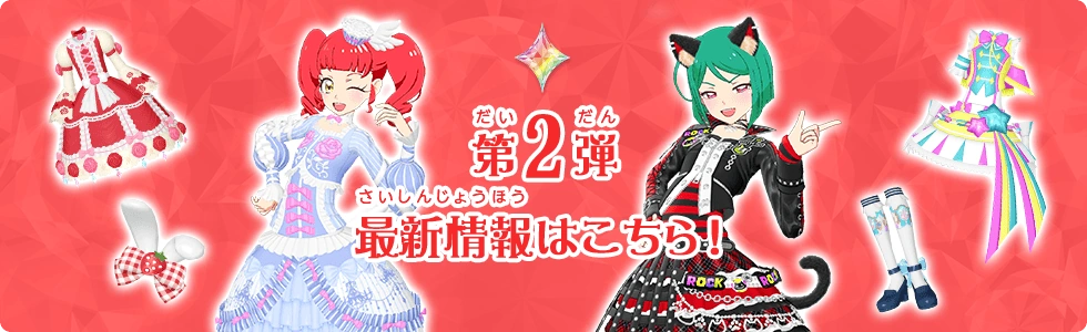 Vol. 2 | PriChan Wiki | Fandom