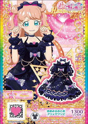 Dreaming Maiden Black Coord | PriChan Wiki | Fandom