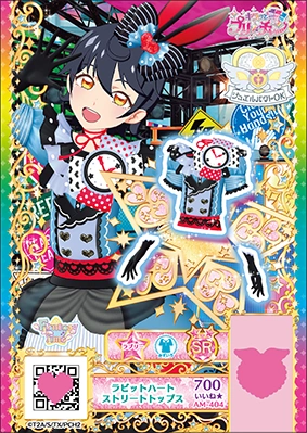 Rabbit Heart Street Coord | PriChan Wiki | Fandom