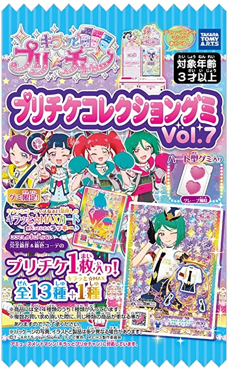 Meow Meow Police Blue Coord | PriChan Wiki | Fandom