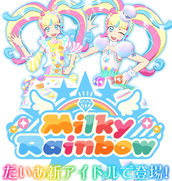 Milky Rainbow/Image Gallery | PriChan Wiki | Fandom