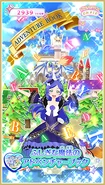 Mysterious Magical Adventure Book | PriChan Wiki | Fandom