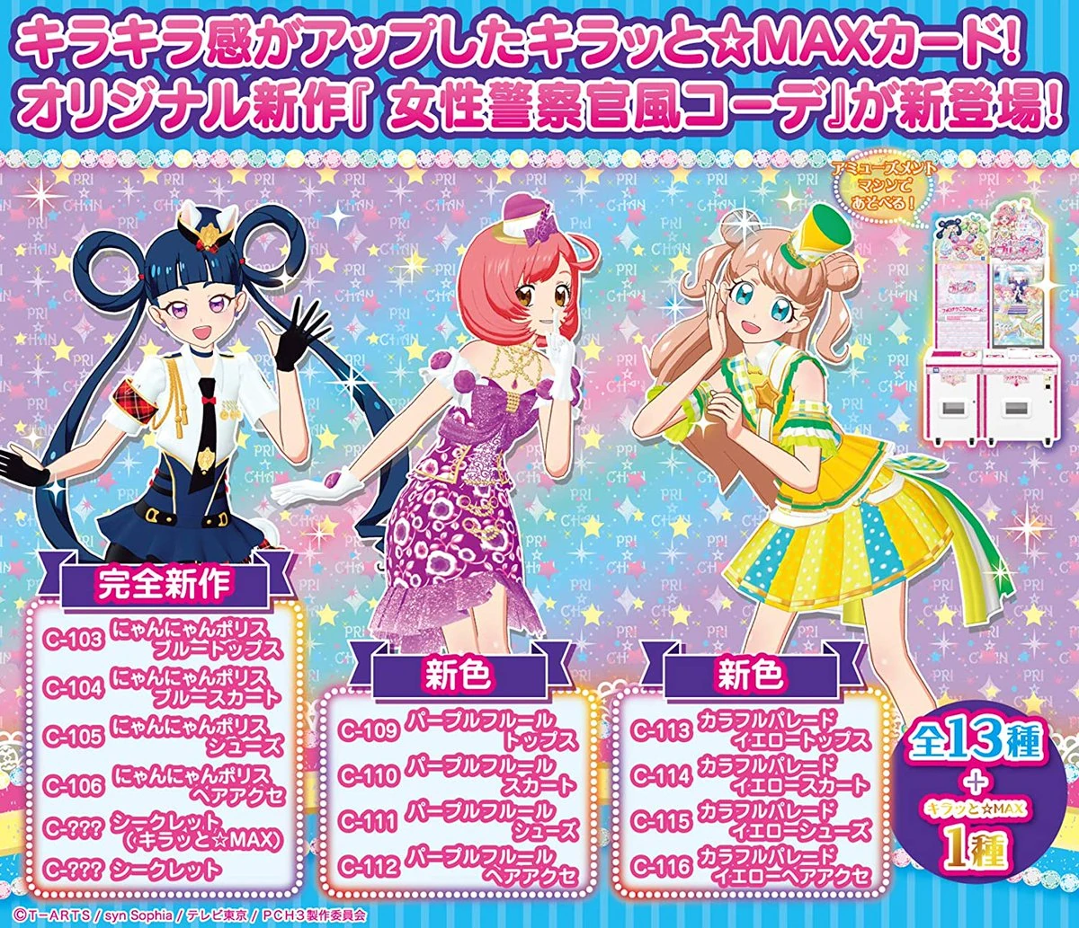 Colorful Parade Yellow Coord | PriChan Wiki | Fandom