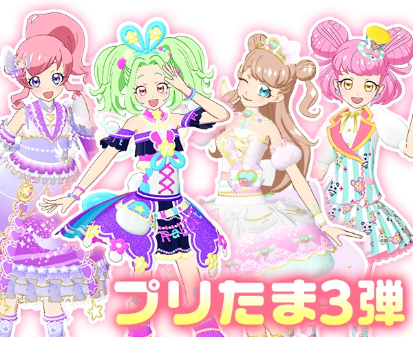 PriTama Vol. 3 | PriChan Wiki | Fandom