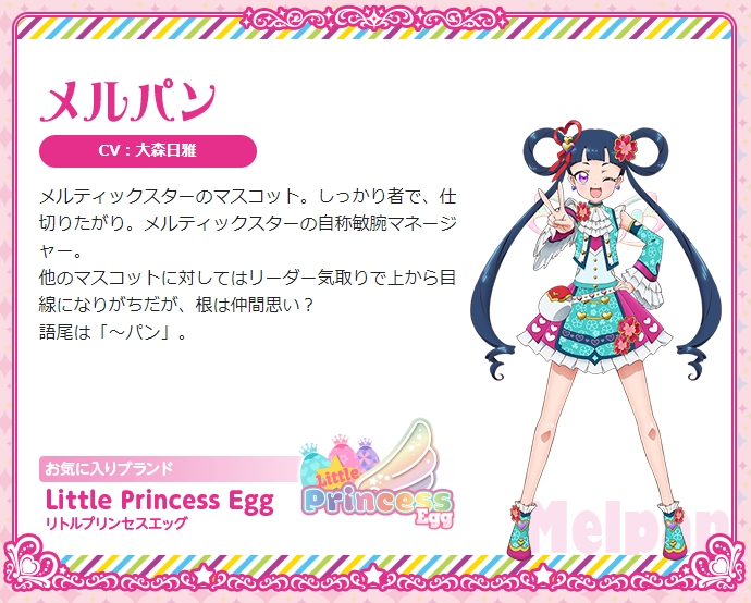 Mascot Melpan Coord | PriChan Wiki | Fandom