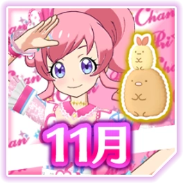 Vol. 4 | PriChan Wiki | Fandom