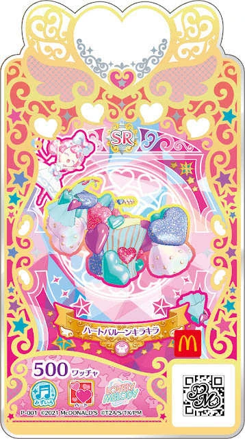 Heart Balloon Shining | Waccha PriMagi! Wiki | Fandom