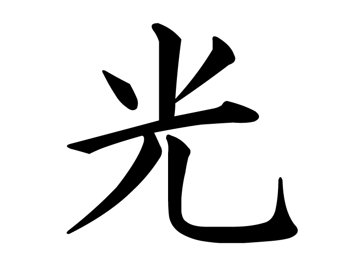 Army of Light | Primordial Battle Wiki | Fandom