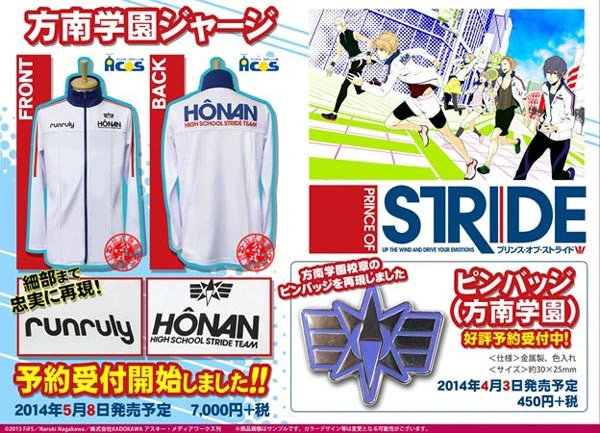 Honan | Prince Of Stride Alternative Wikia | Fandom