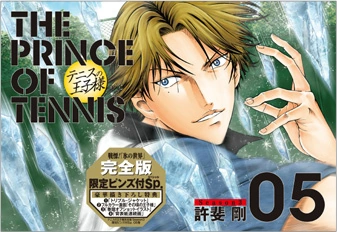 Perfect Edition Season 3 Volume 5 | Prince of Tennis Wiki | Fandom