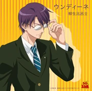 Laser Beam (Lyrics) | Prince of Tennis Wiki | Fandom