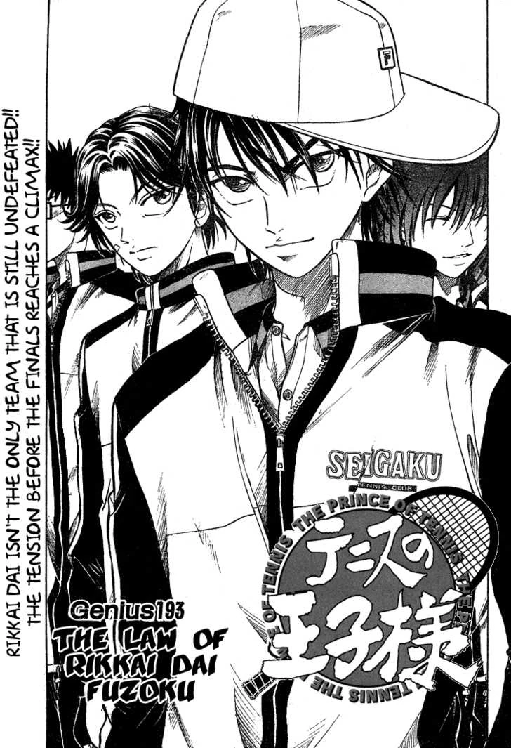 Genius 193: The Law of Rikkai Dai Fuzoku | Prince of Tennis Wiki | Fandom