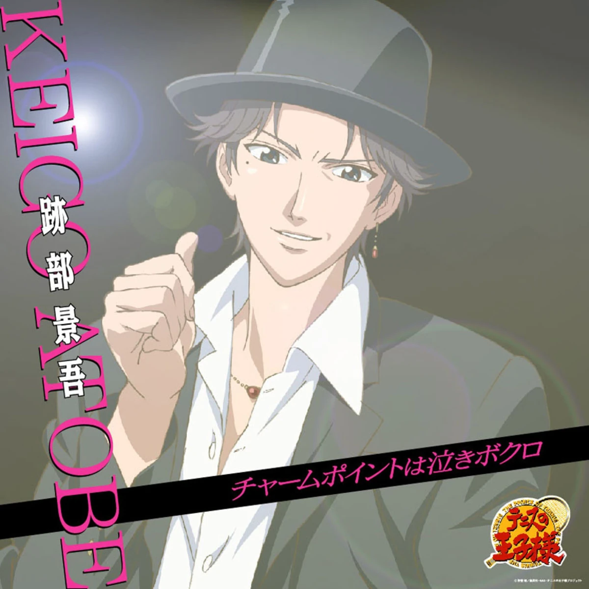 Charm Point wa Naki Bokuro | Prince of Tennis Wiki | Fandom