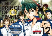 Perfect Edition Season 3 Volume 12 | Prince of Tennis Wiki | Fandom