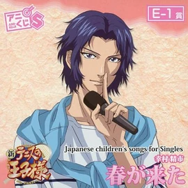 Haru ga Kita | Prince of Tennis Wiki | Fandom