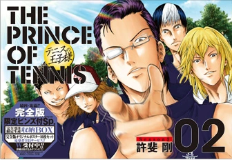 Perfect Edition Season 3 Volume 2 | Prince of Tennis Wiki | Fandom