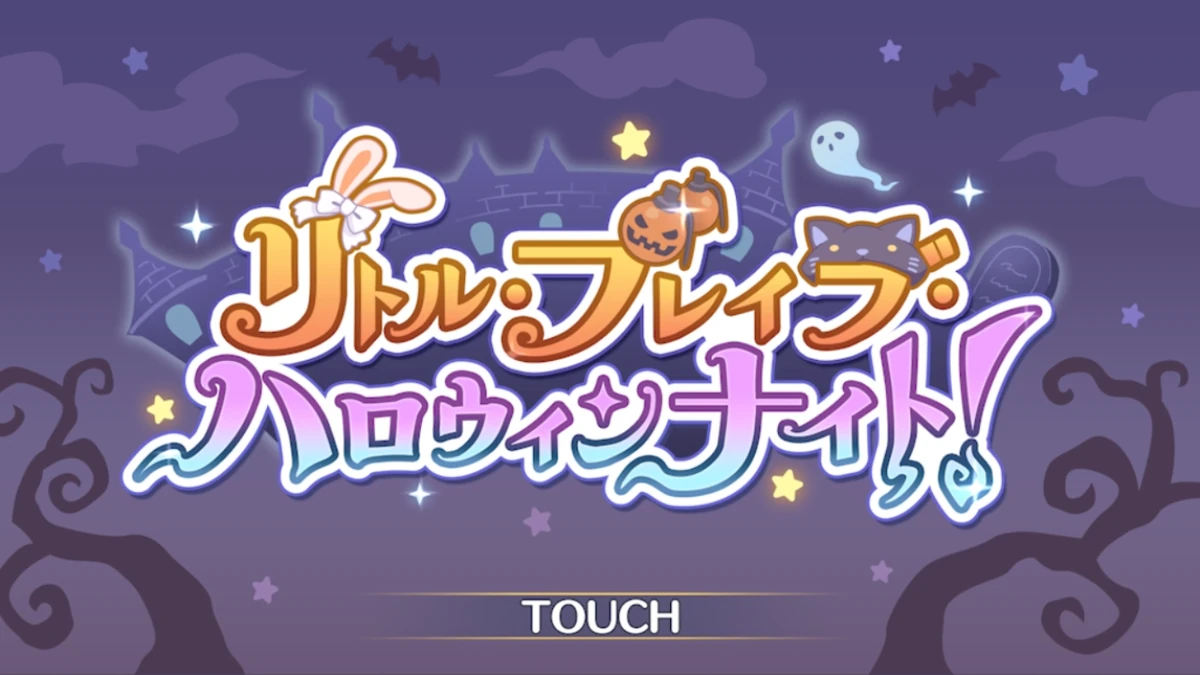 Little Brave Halloween Night/Story/Cover | Princess Connect Re:Dive ...