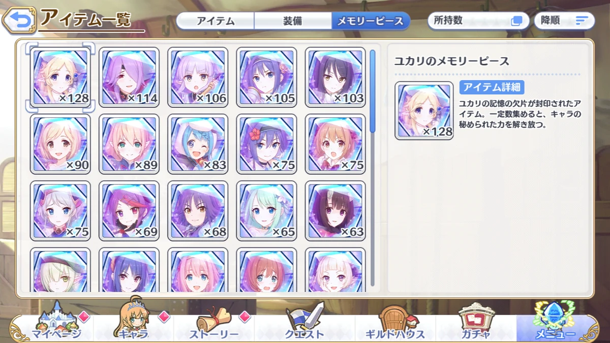 Memory Shard | Princess Connect Re:Dive Wiki | Fandom
