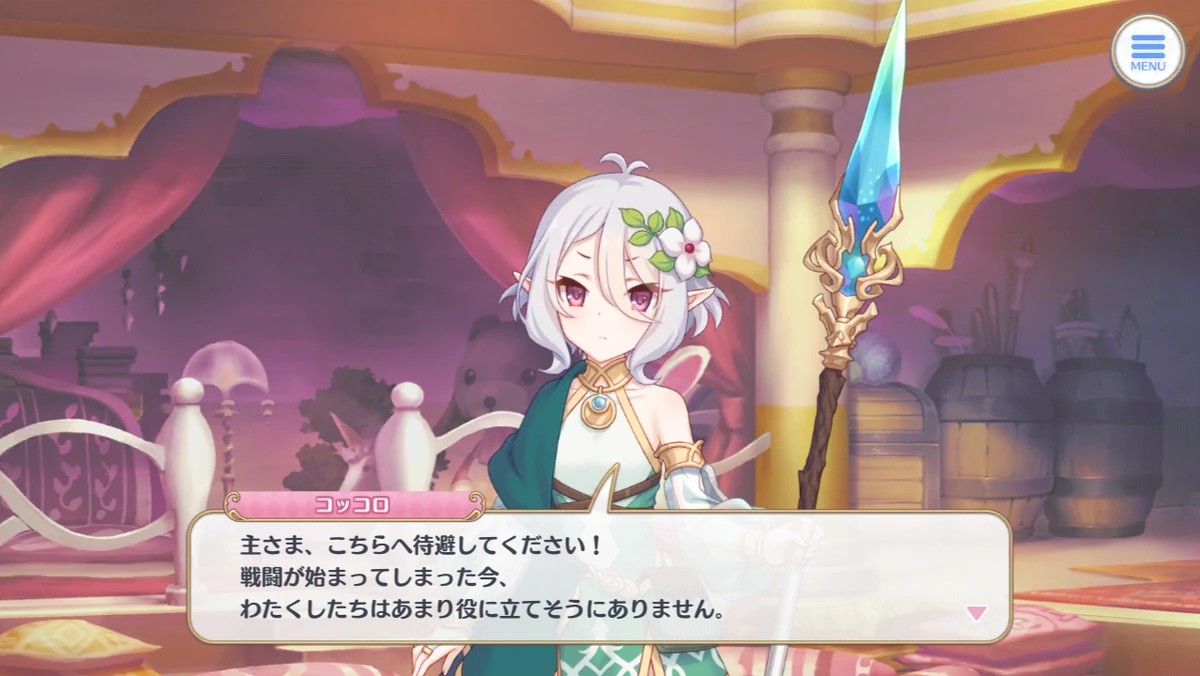 Chapter 2/3 | Princess Connect Re:Dive Wiki | Fandom