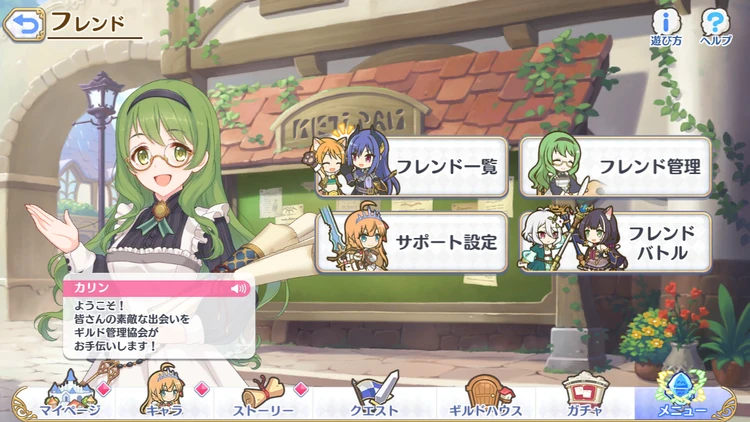 Friend | Princess Connect Re:Dive Wiki | Fandom