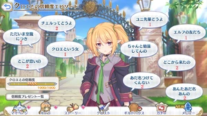 Chloe/Story | Princess Connect Re:Dive Wiki | Fandom