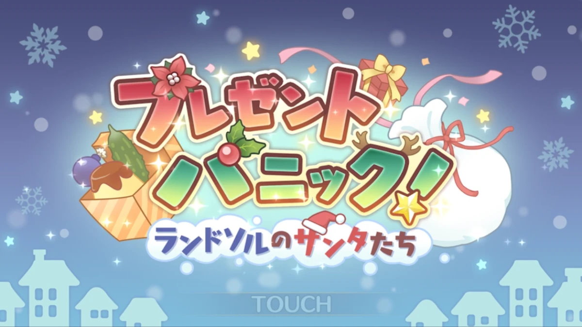 Present Panic/Story/Cover | Princess Connect Re:Dive Wiki | Fandom