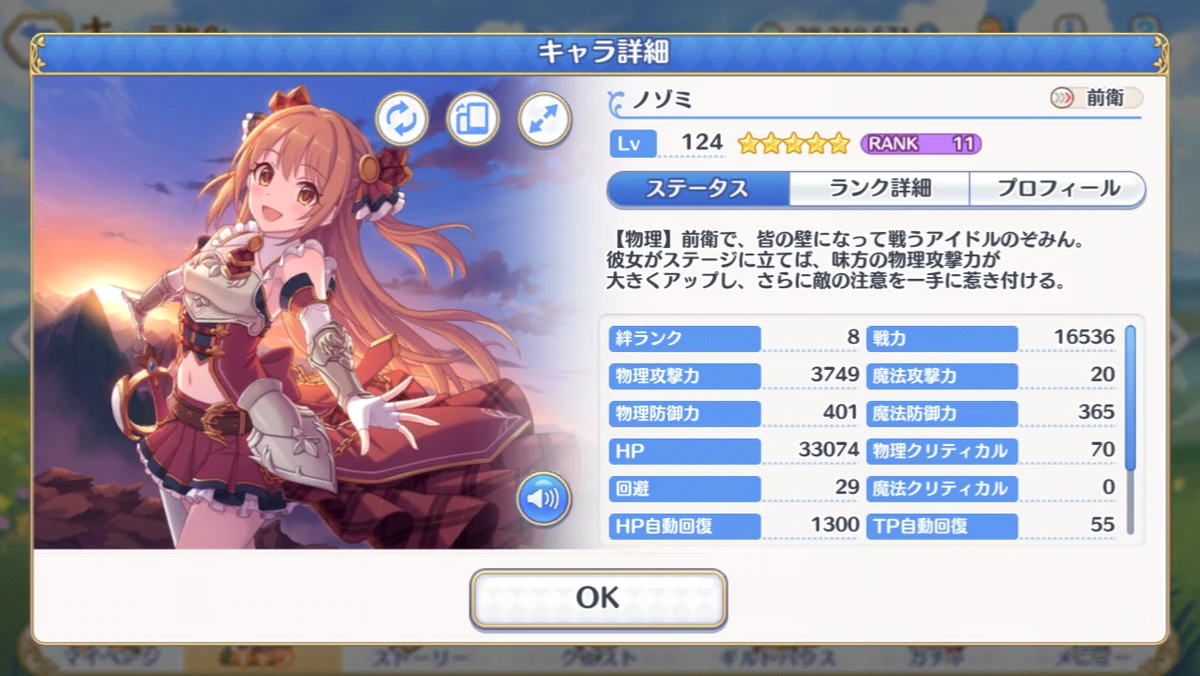 Princess Connect Characters List – OMDU