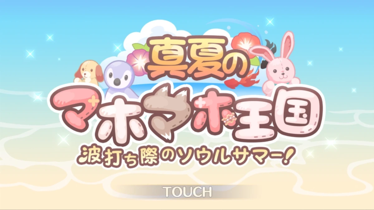 Maho Maho Kingdom/Story/Cover | Princess Connect Re:Dive Wiki | Fandom