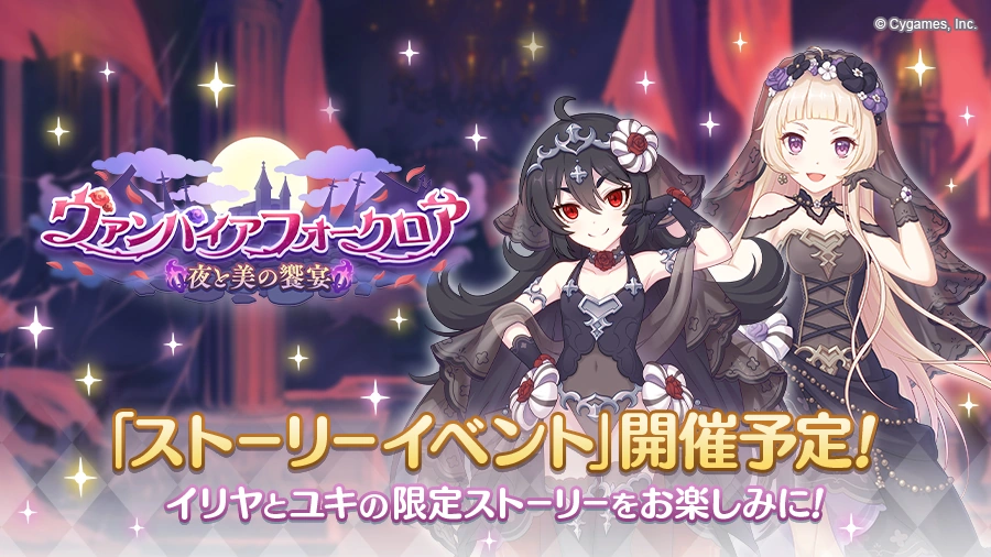 Princess Connect Re:Dive Wiki | Fandom
