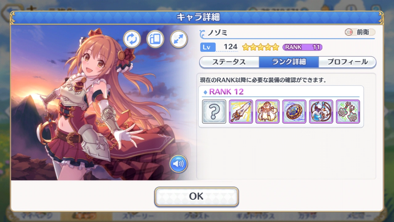 Characters Princess Connect Redive Wiki Fandom Discuss Everything