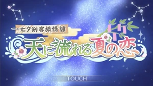 Ruka/Story | Princess Connect Re:Dive Wiki | Fandom