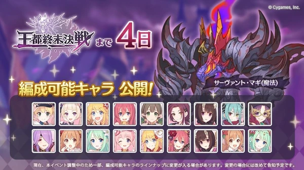 Final Battle (Event)/Bosses/Servant Magi | Princess Connect Re:Dive ...