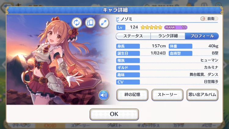 Character Details | Princess Connect Re:Dive Wiki | Fandom