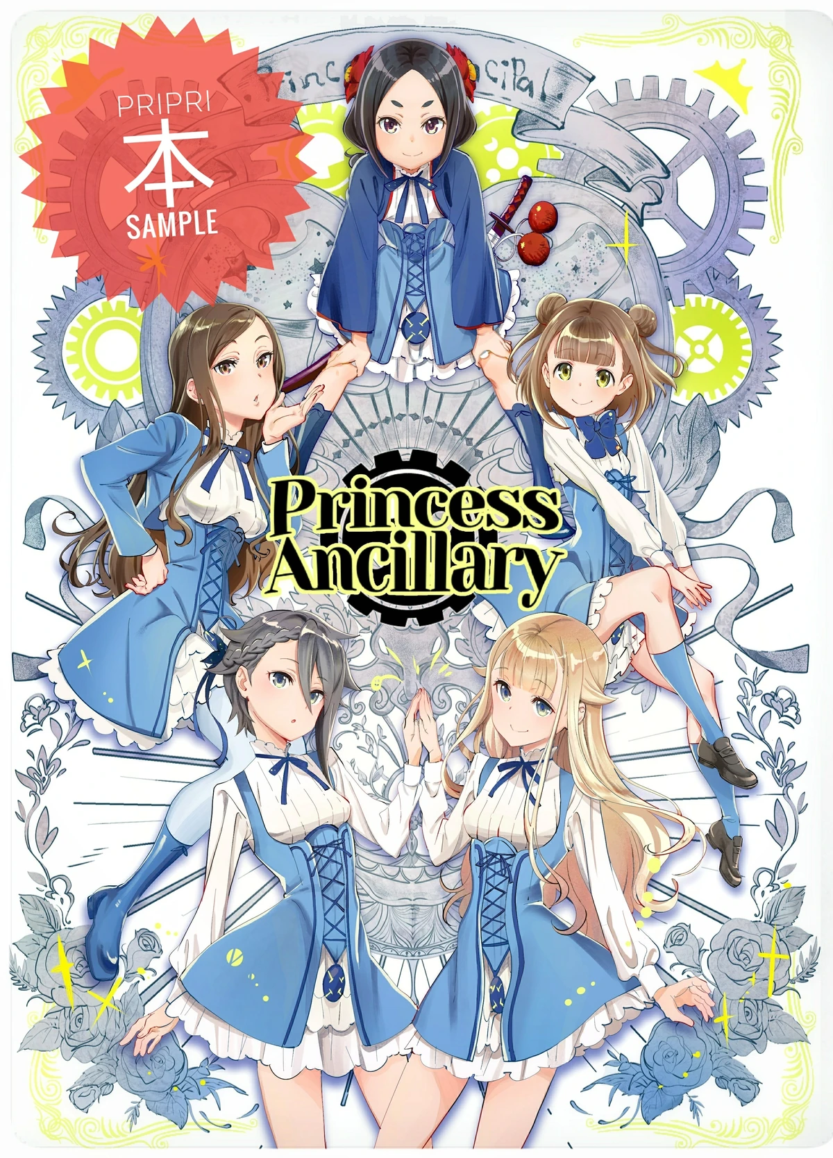 Princess Ancillary (Artbook) | Princess Principal Wiki | Fandom