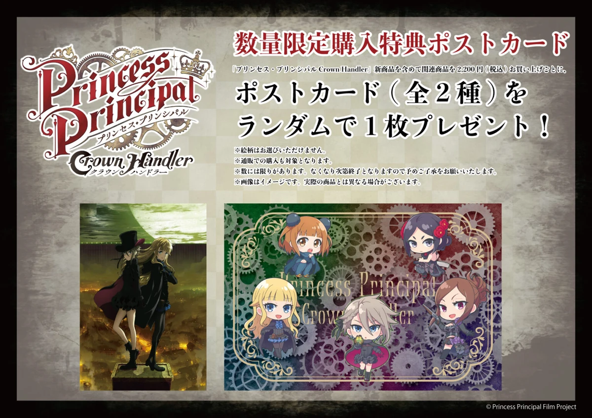 Crown Handler x GraffArt Shop | Princess Principal Wiki | Fandom