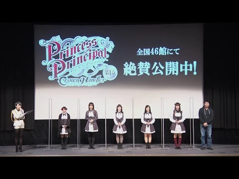 Crown Handler Chapter 1 Release Commemorative Stage Greetings and Live Broadcast | Princess ...