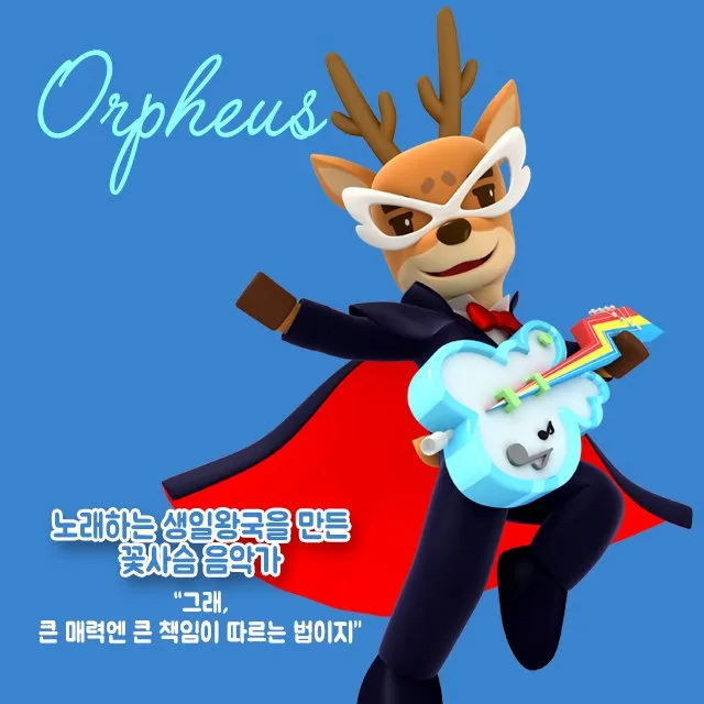 Orpheus | Princess Pring Wiki | Fandom