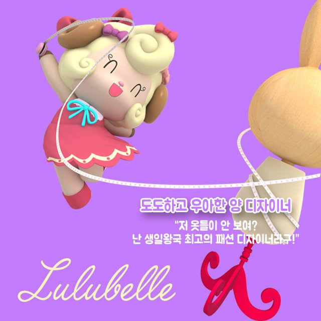 Lulubelle Princess Pring Wiki Fandom