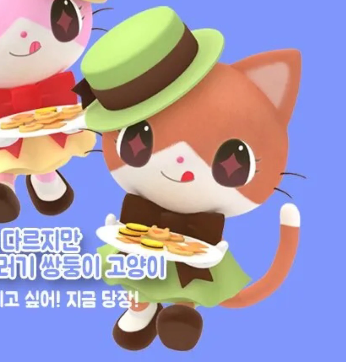 Pong | Princess Pring Wiki | Fandom