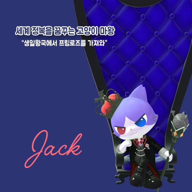 King Jack | Princess Pring Wiki | Fandom