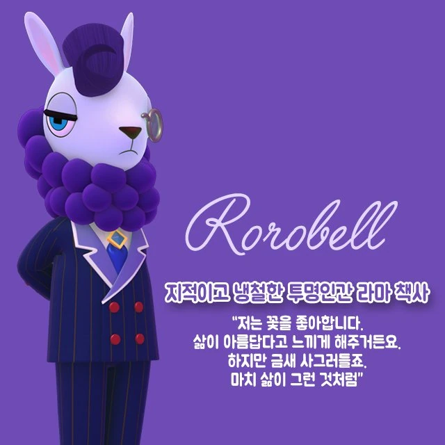 Rorobell | Princess Pring Wiki | Fandom