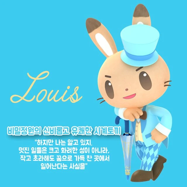 Louis | Princess Pring Wiki | Fandom